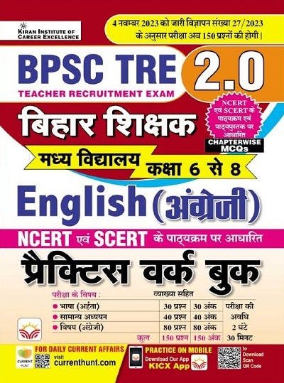 BPSC TRE 2.0 Class 6 To 8 English 150 Questions Set Practice Work Book ...